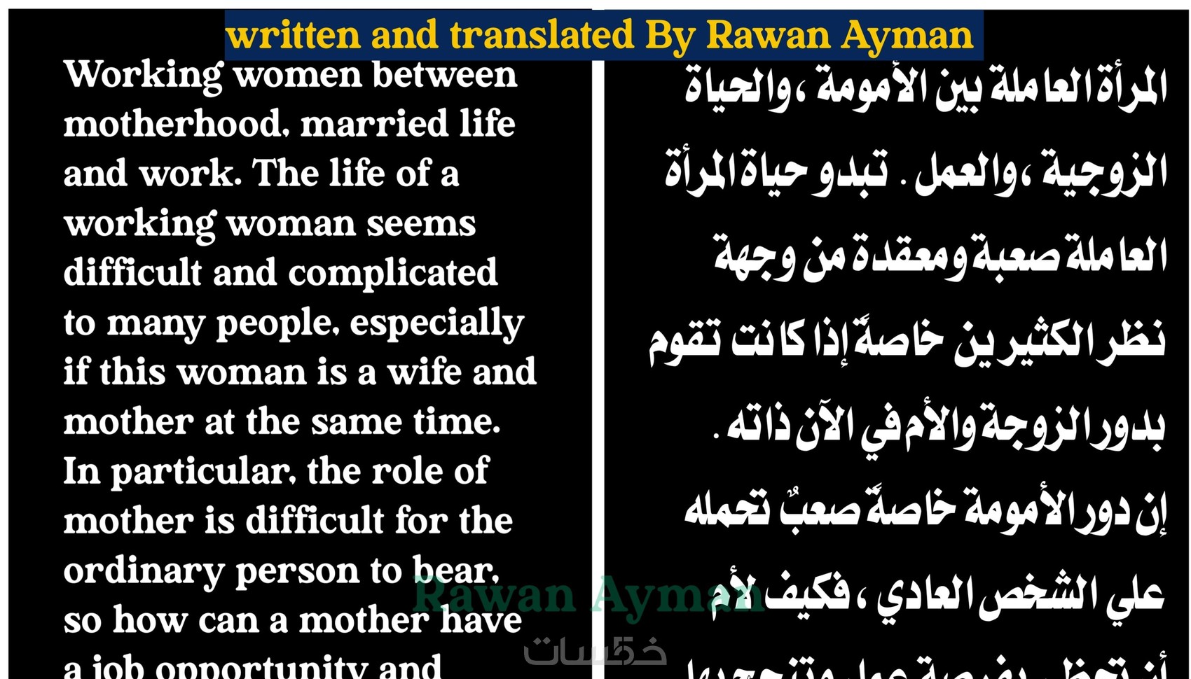 ترجمة 500 كلمة من العربية للانكليزية والعكس - خمسات