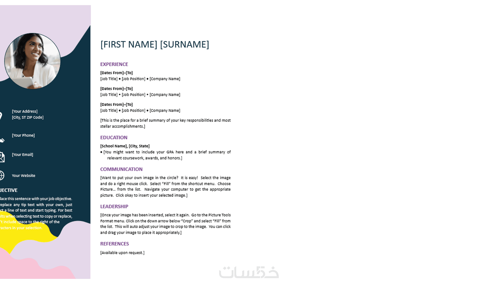 كتابة السيرة الذاتية بشكل احترافي ( CV ) - خمسات
