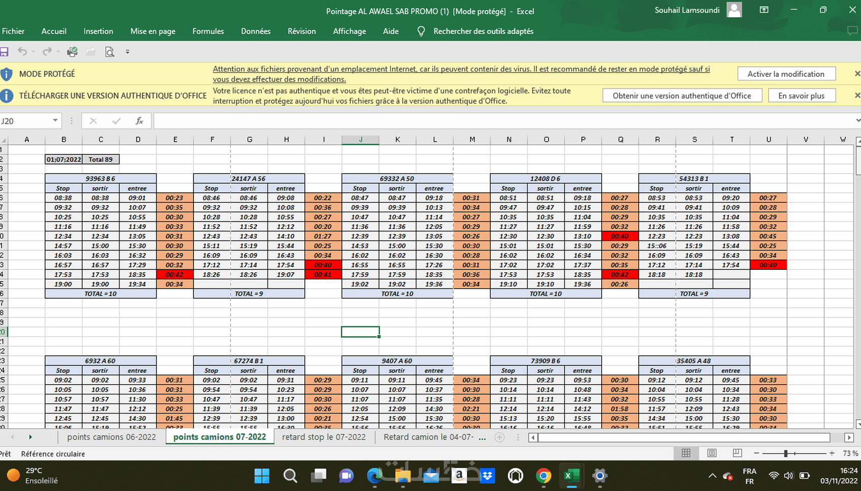 إدخال البيانات Data Entry - خمسات