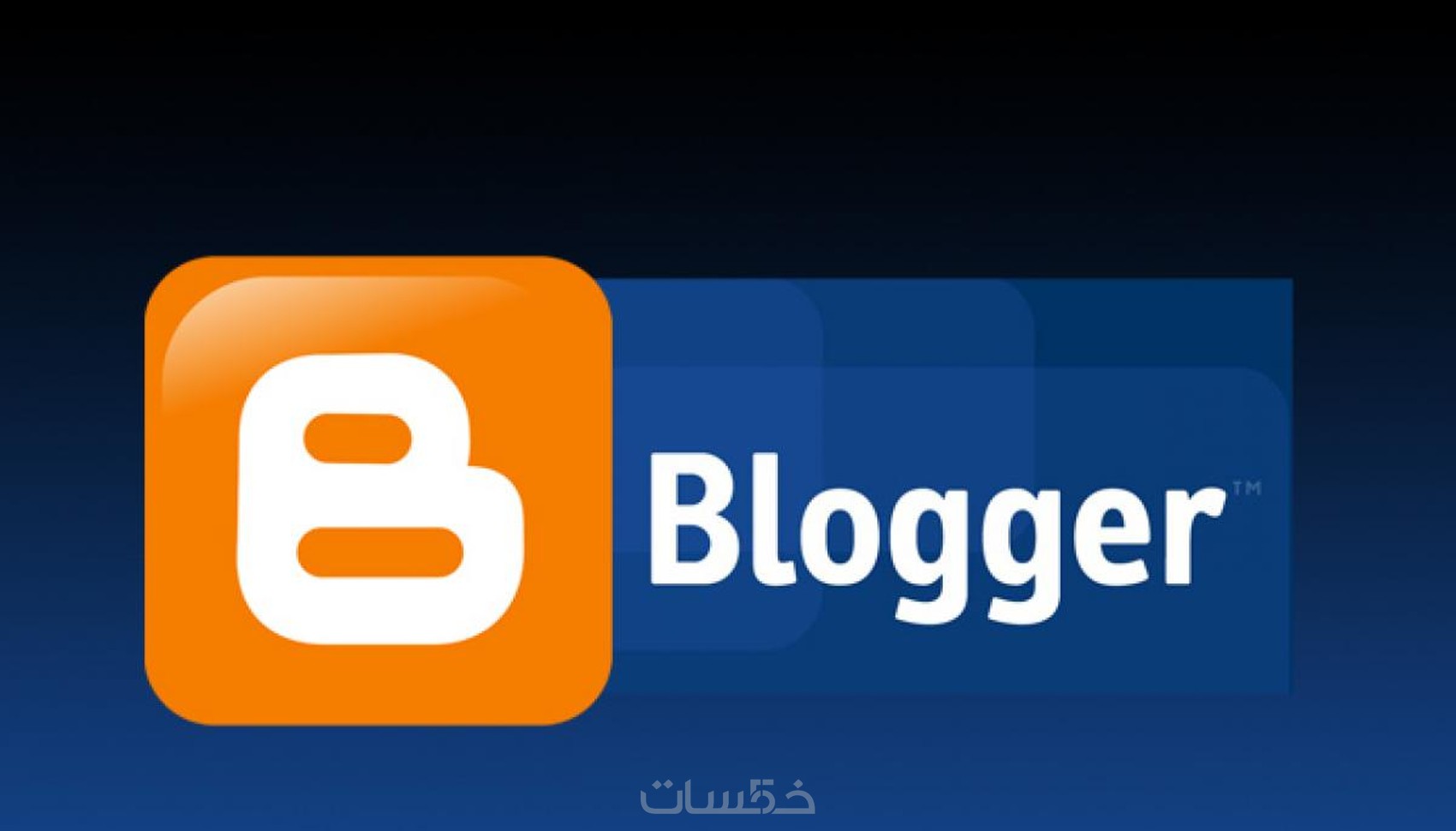 انشاء موقع Blogger بلوجر احترافي - خمسات