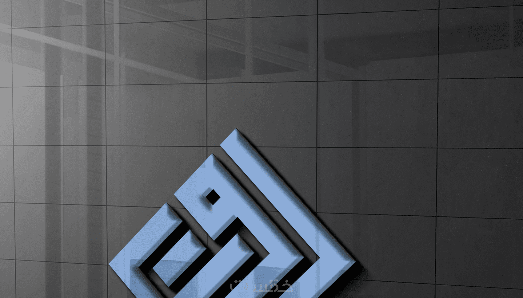 تحويل اللوجو الخاص فيك الى 3d - خمسات