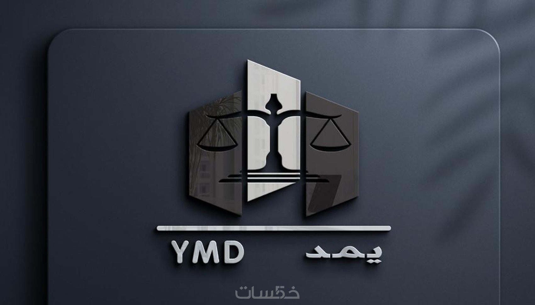 تحويل اللوجو الخاص فيك الى 3d - خمسات