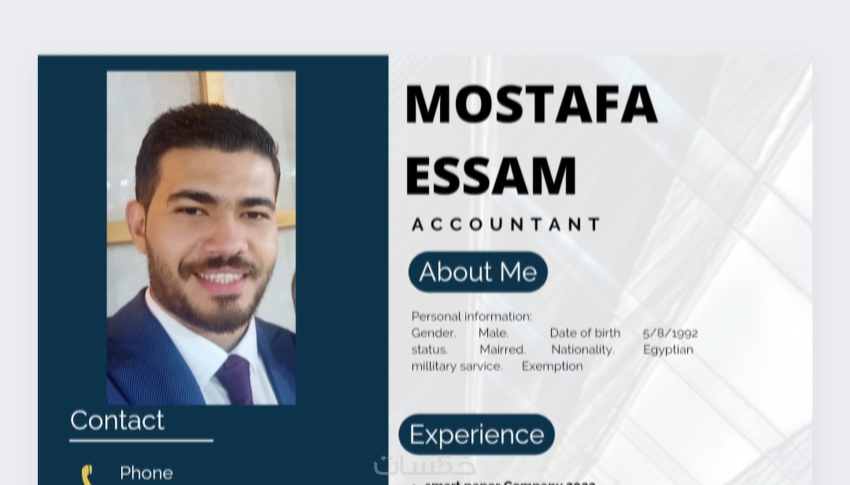 تصميم سير ذاتيه بطريقه احترافيه - خمسات