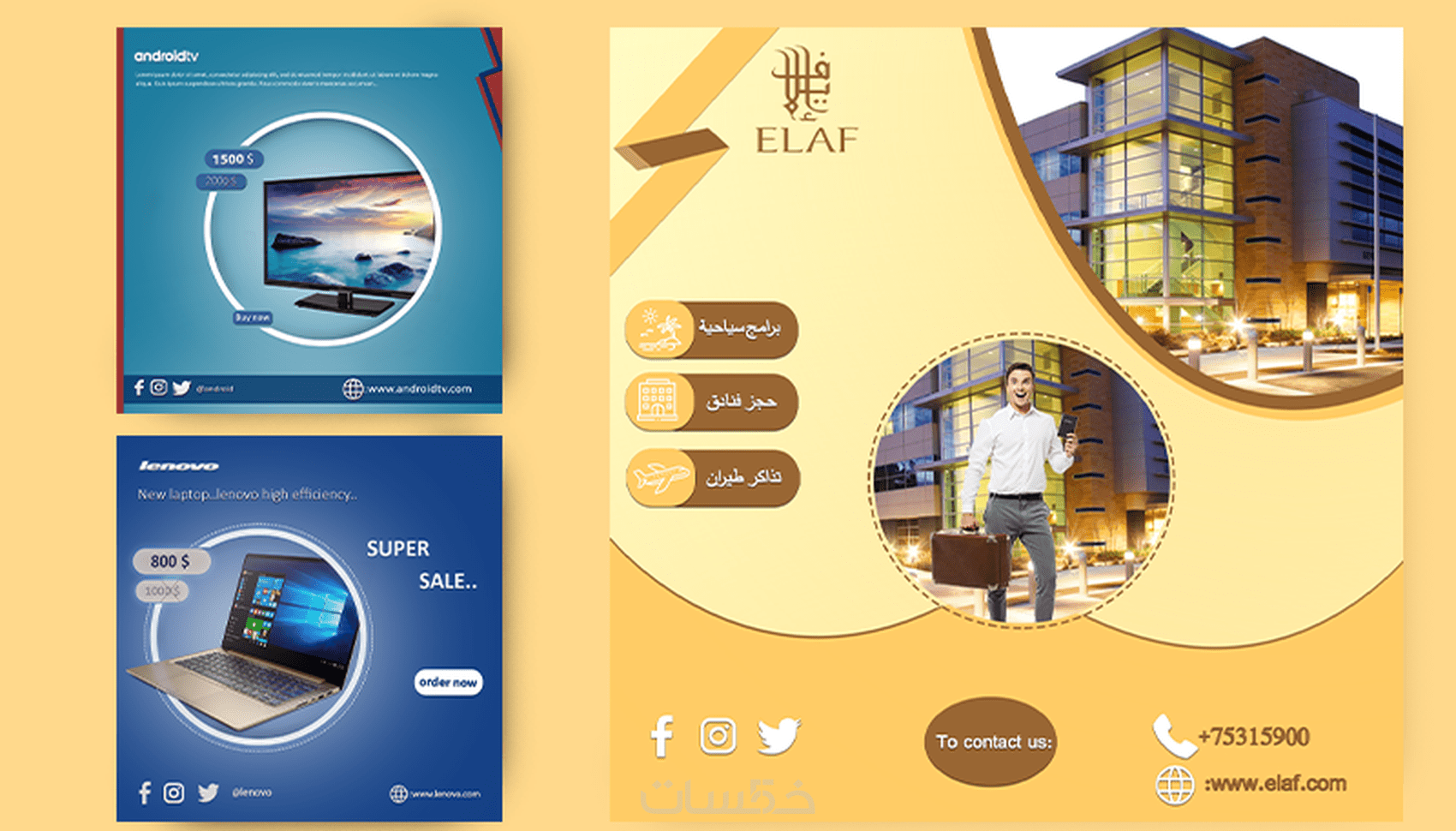 تصاميم إعلانية للسوشل ميديا احترافية تناسب كافة المنصات - خمسات