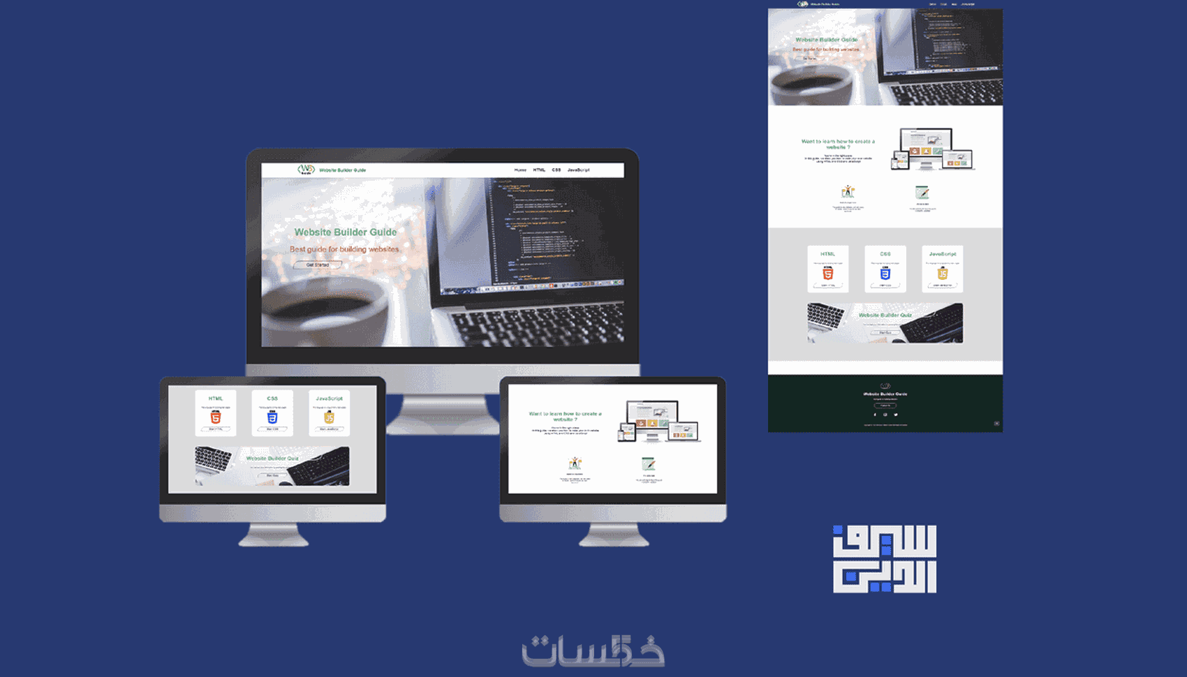 برمجة وتعديل قوالب HTML/ CSS - خمسات