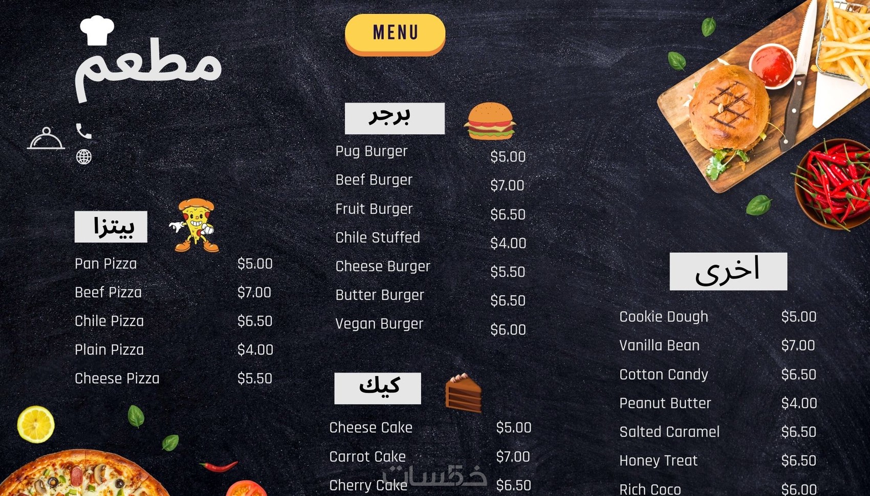تصميم منيو مطعم - كافيه بشكل احترافي - خمسات