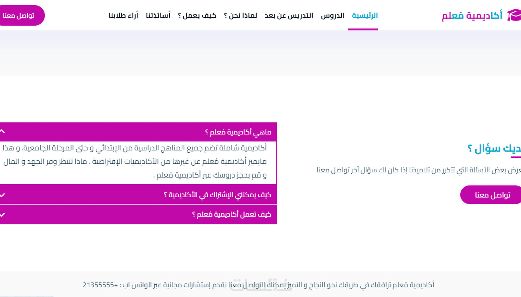 اٍنشاء واجهة موقع باٍستخدام Html Css Javascript خمسات