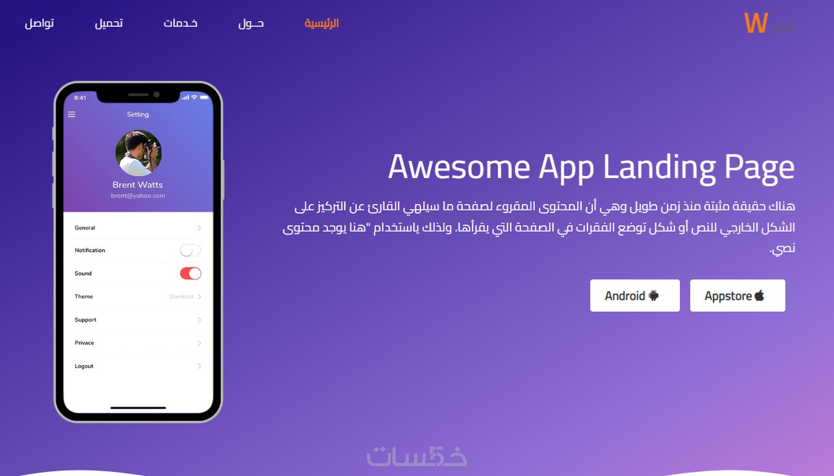 تصميم موقعك تصميم احترافي بأقل التكاليف - خمسات