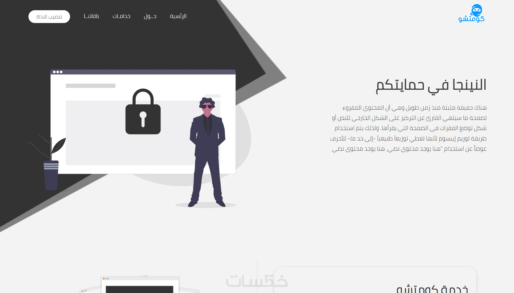 تصميم موقعك تصميم احترافي بأقل التكاليف - خمسات