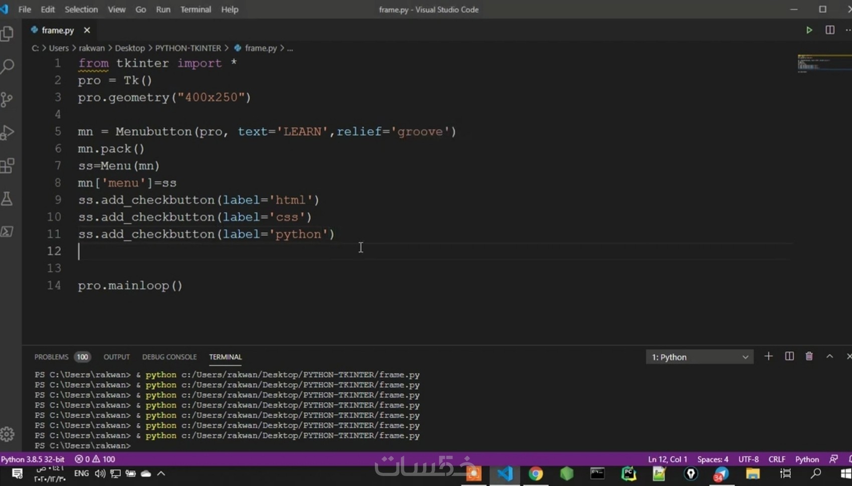 كتابة أكواد برمجية بلغة بايثون - خمسات