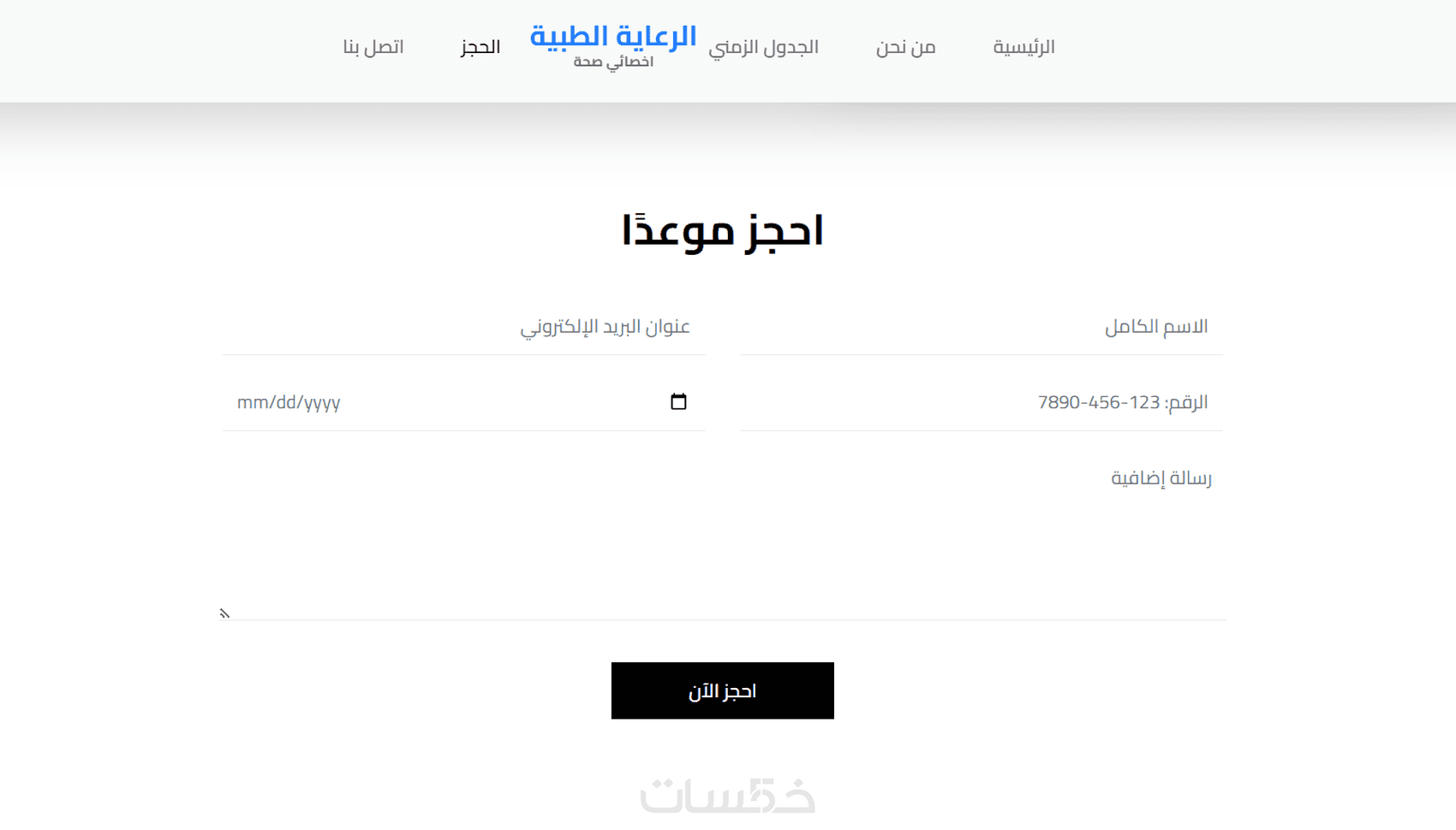 تعريب قوالب Html جاهزة أو التعديل عليها خمسات