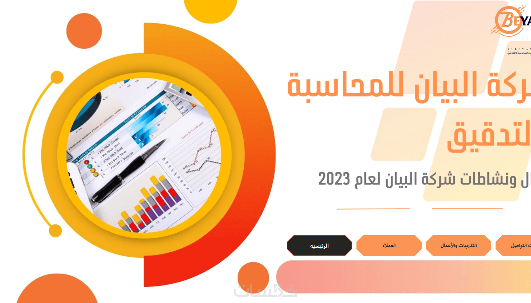 داشبورد Dashboard لوحات تفاعلية على برنامج Power BI - خمسات