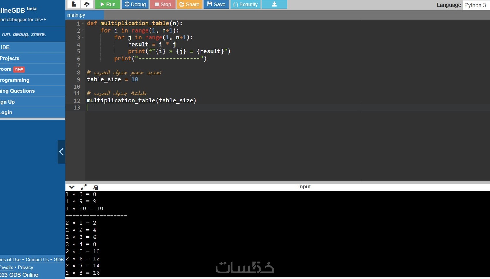 كتابة أكواد برمجية وحل تمارين بلغات برمجية ++C,Java,C#,C - خمسات
