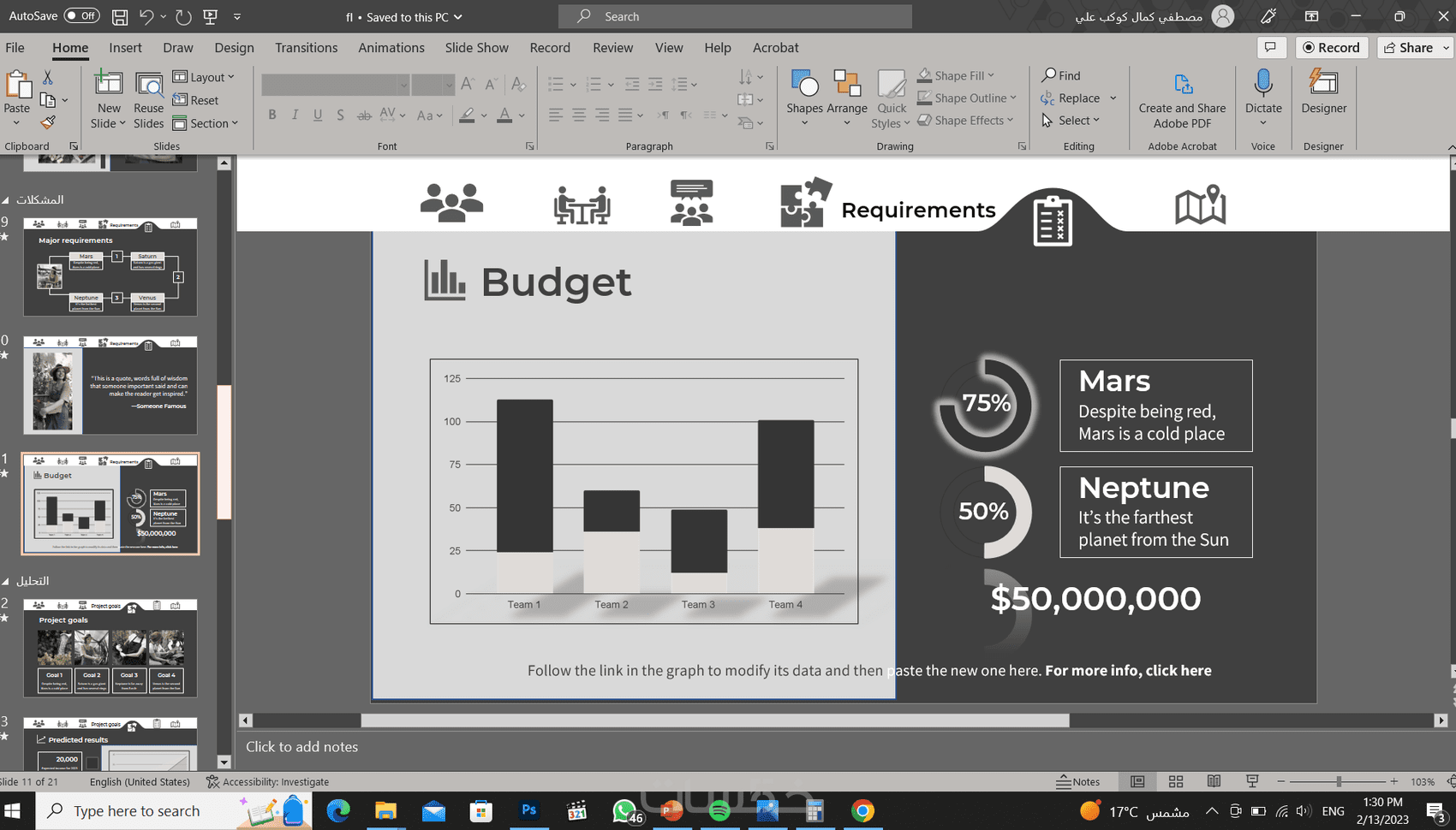 سأقوم بتصميم عرض الباور بوينت لك Powerpoint Animation خمسات