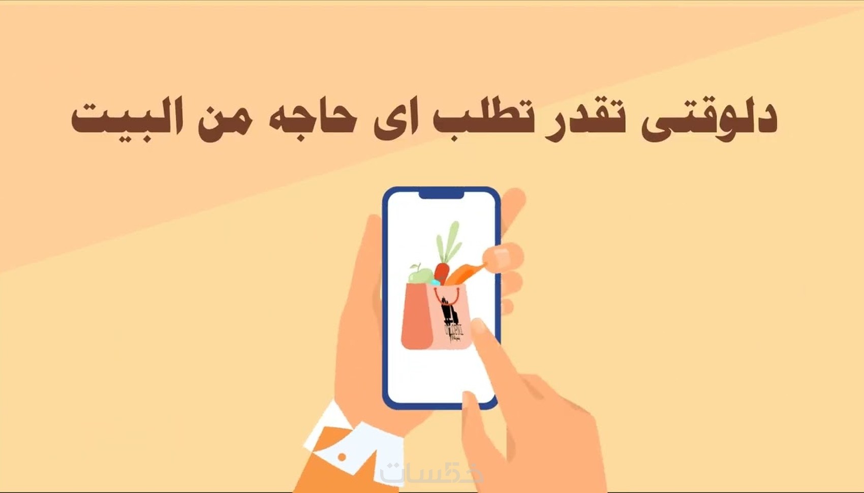 فيديو موشن جرافيك احترافى (لشركتك - تطبيقك- منتجك ) - خمسات