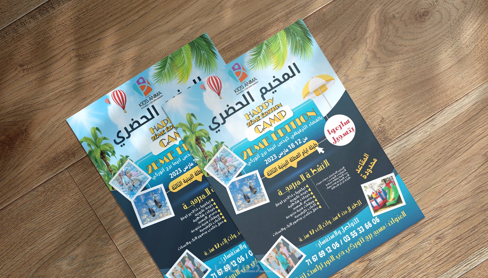 تصميم فلاير - Flyer إحترافي - خمسات