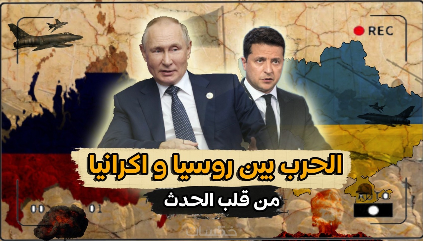 تصميم صور مصغرة لليوتيوب جذابة - خمسات