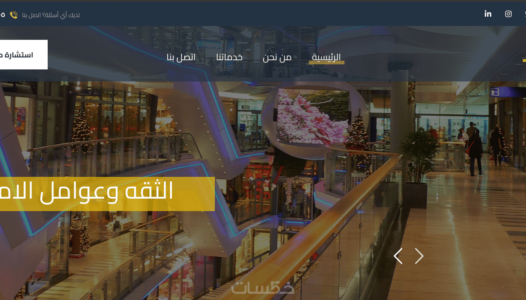 تركيب قالب ووردبريس و تجهيز صفحاته - خمسات