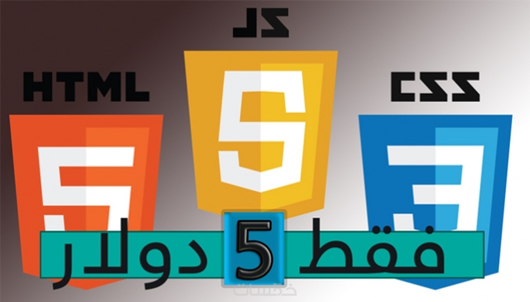 تحويل أى قالب PSD ألى CSS3 & HTML5 & JQ - خمسات