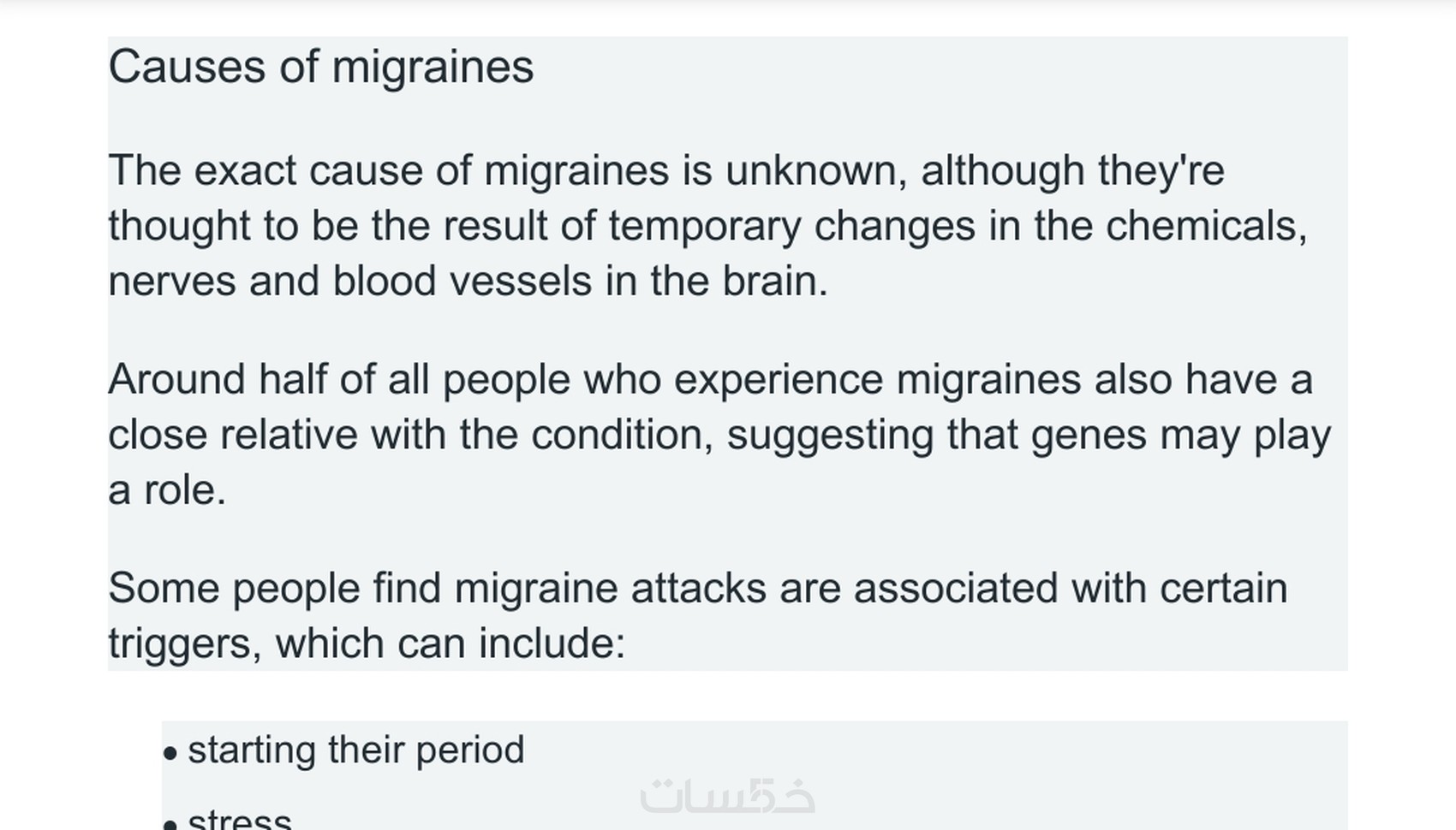 ترجمة طبية متخصصة من الإنجليزية للغة العربية (والعكس) - خمسات