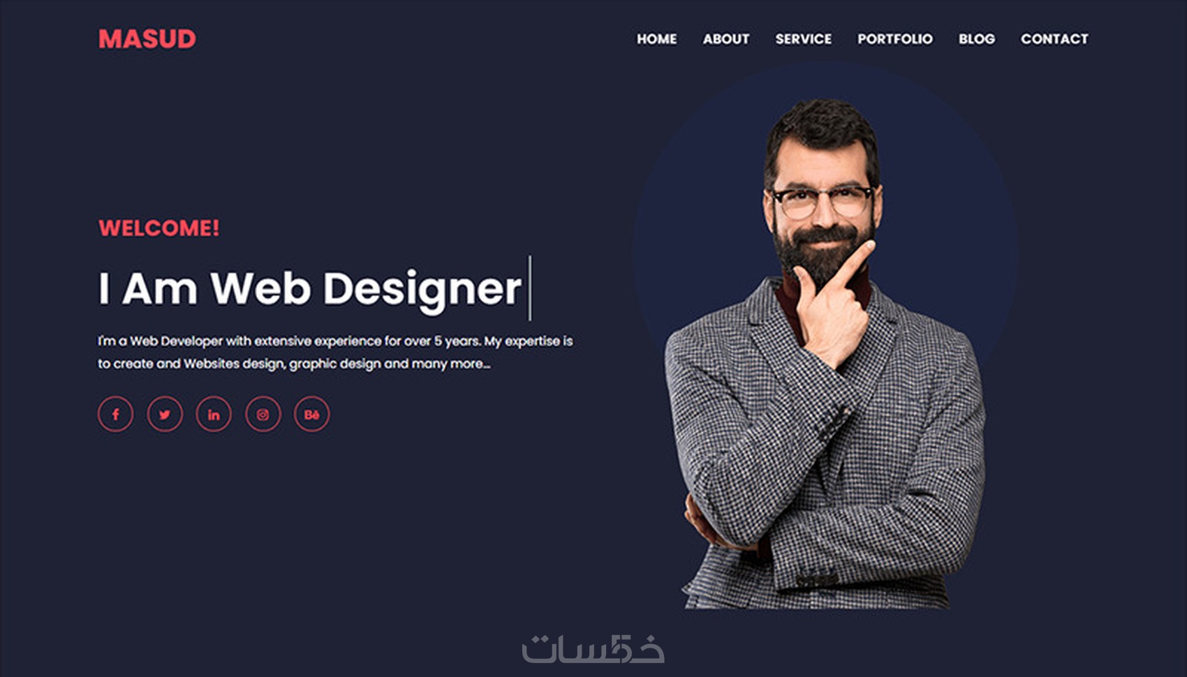 تصميم واجهة موقع شخصي باستخدام html 5&css 3&bootstrap 5 - خمسات