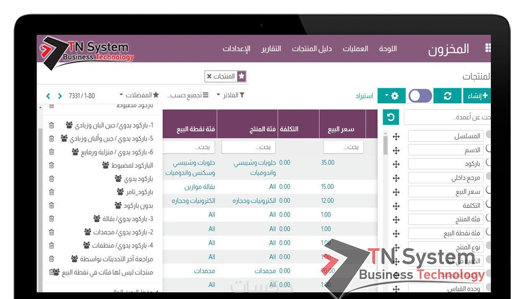 تدريب علي برنامج أودو Odoo خمسات