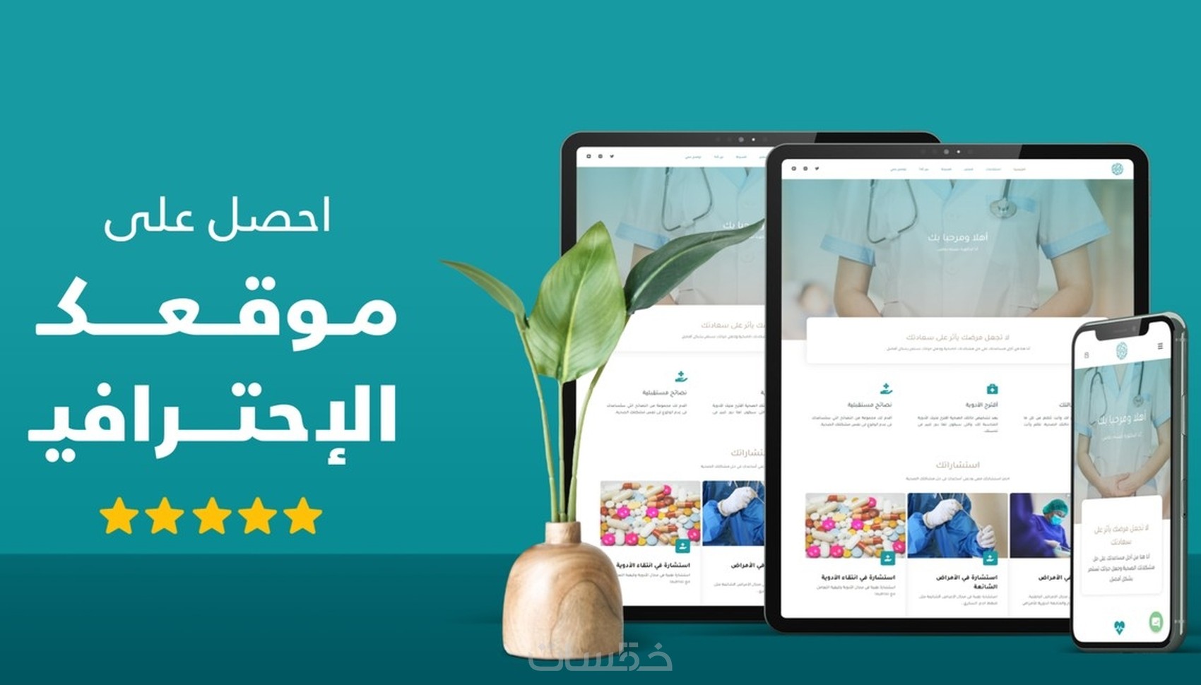 تصميم صفحات الويب بلغات:html5,css3,Bootstrap,js بكل احترافية - خمسات