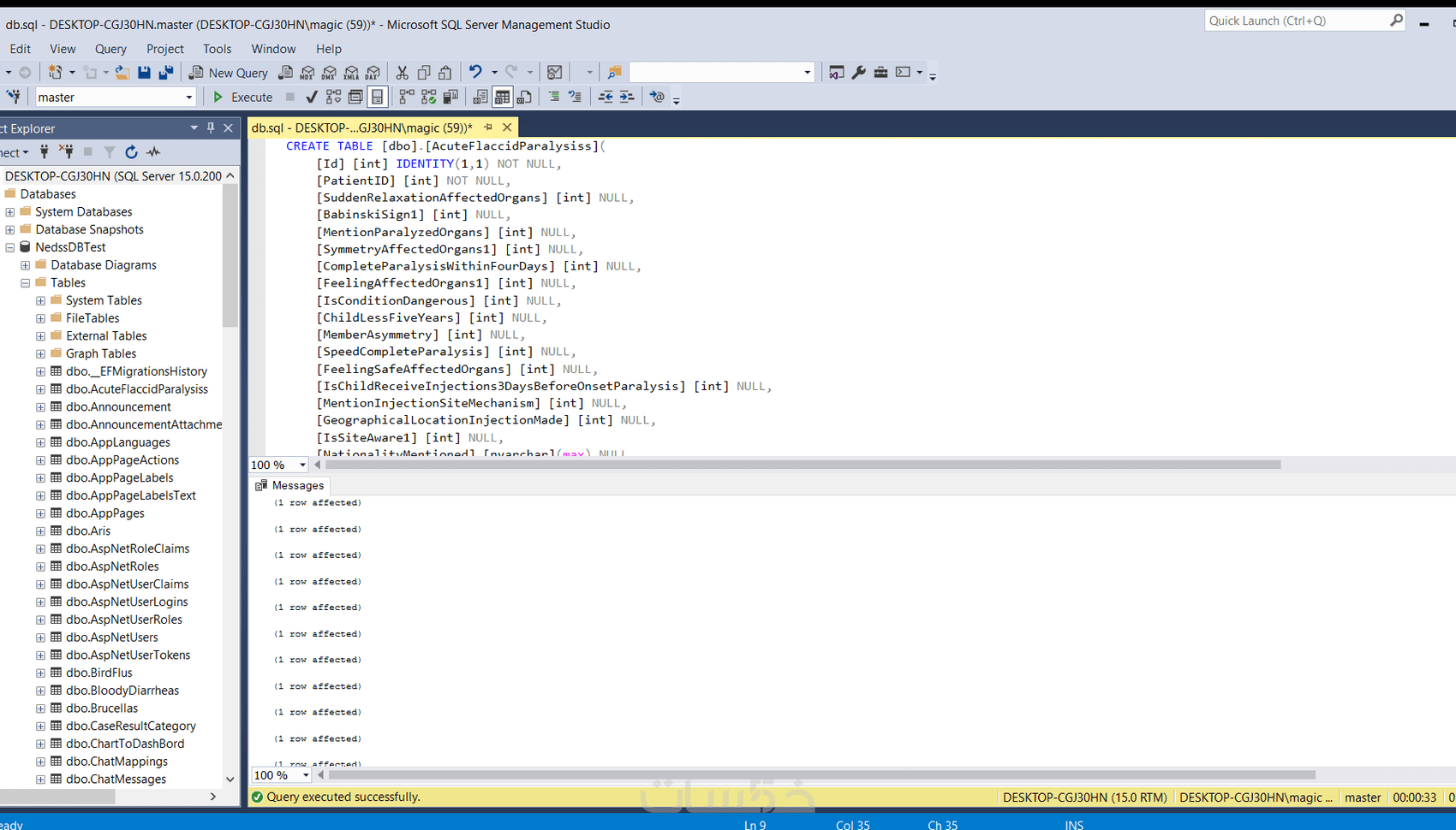 بناء وتصميم قواعد البيانات بأستخدامSQL Server - خمسات