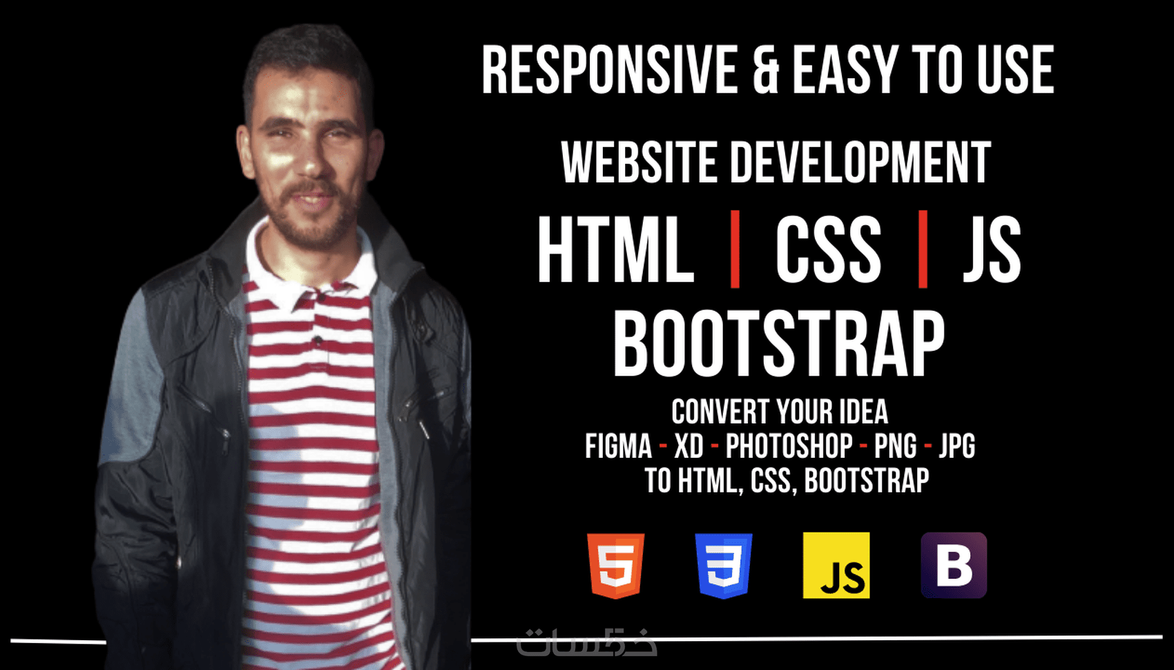 تصميم وتطوير مواقع الويب باستخدام HTML - CSS - JS -Bootstrap - خمسات