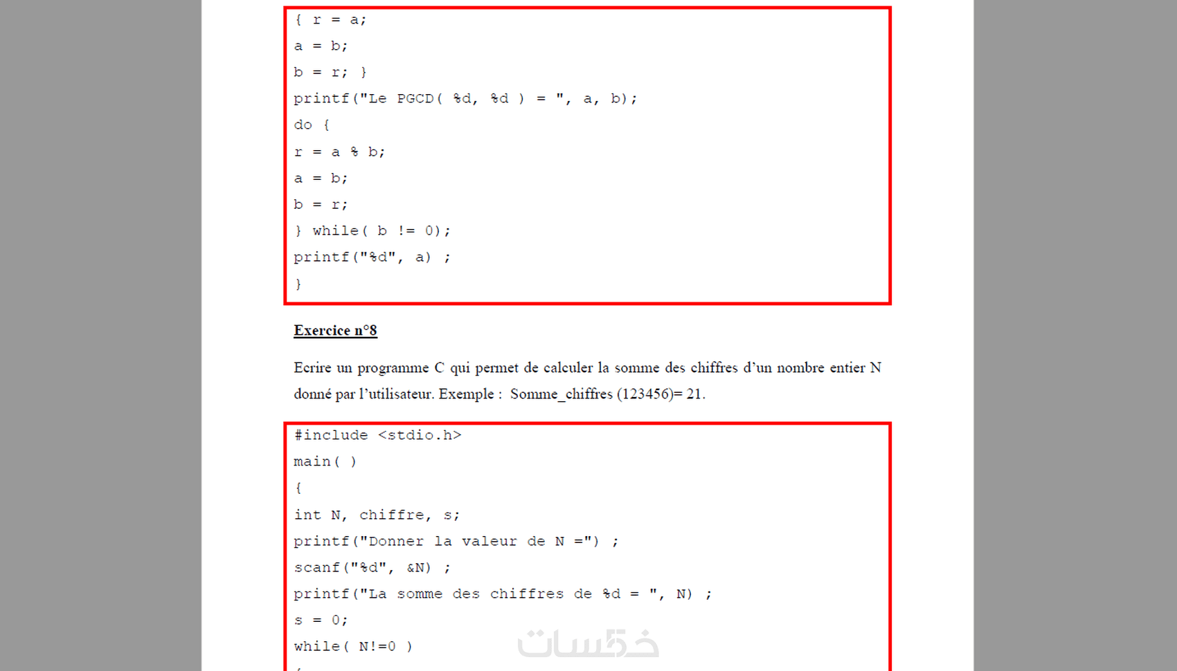 حل المسائل البرمجية بأى لغة برمجة (java, C , C++, python,..) - خمسات