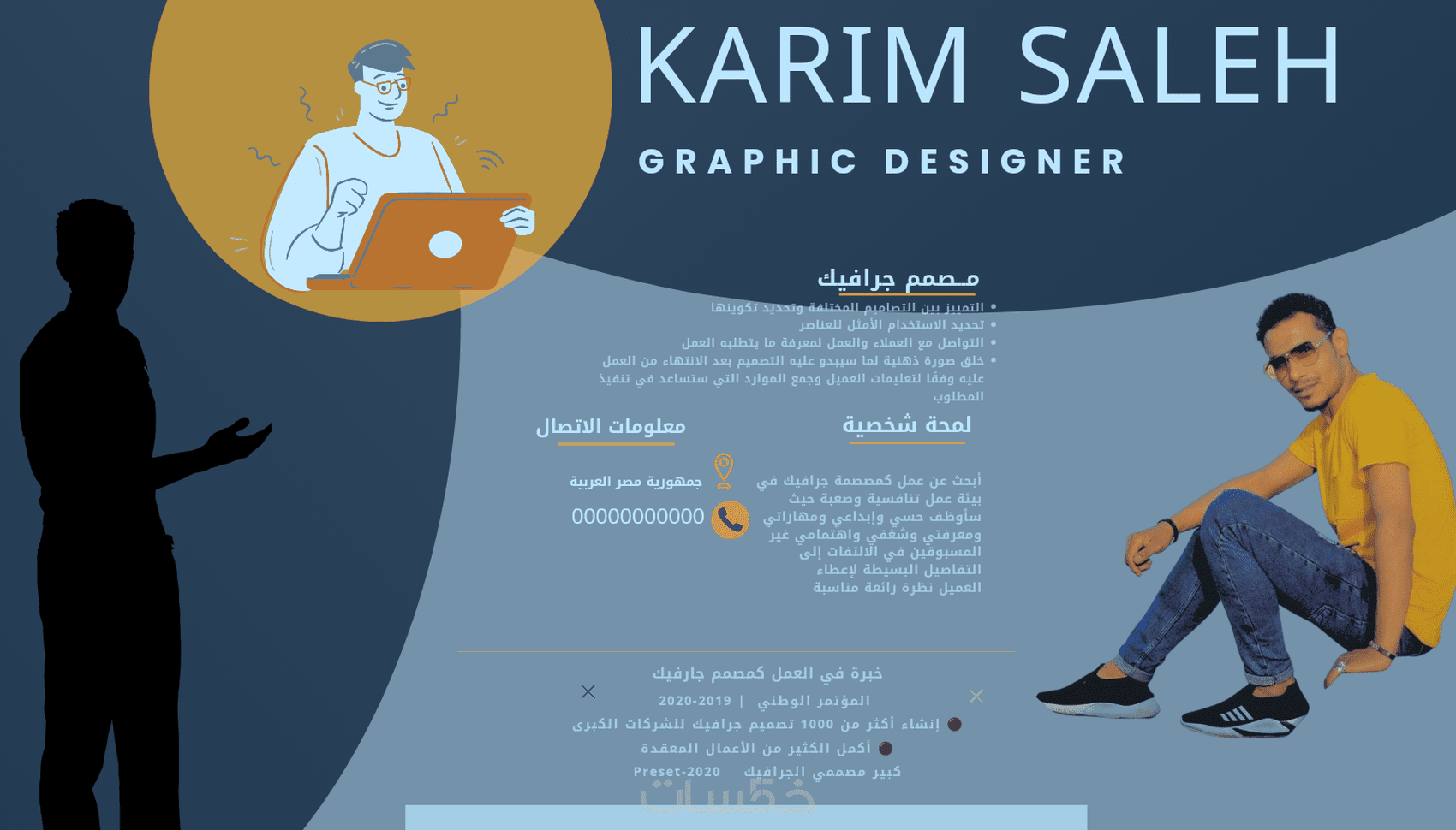 تصميم cv شخصي أو السيره ذاتيه الشركات - خمسات