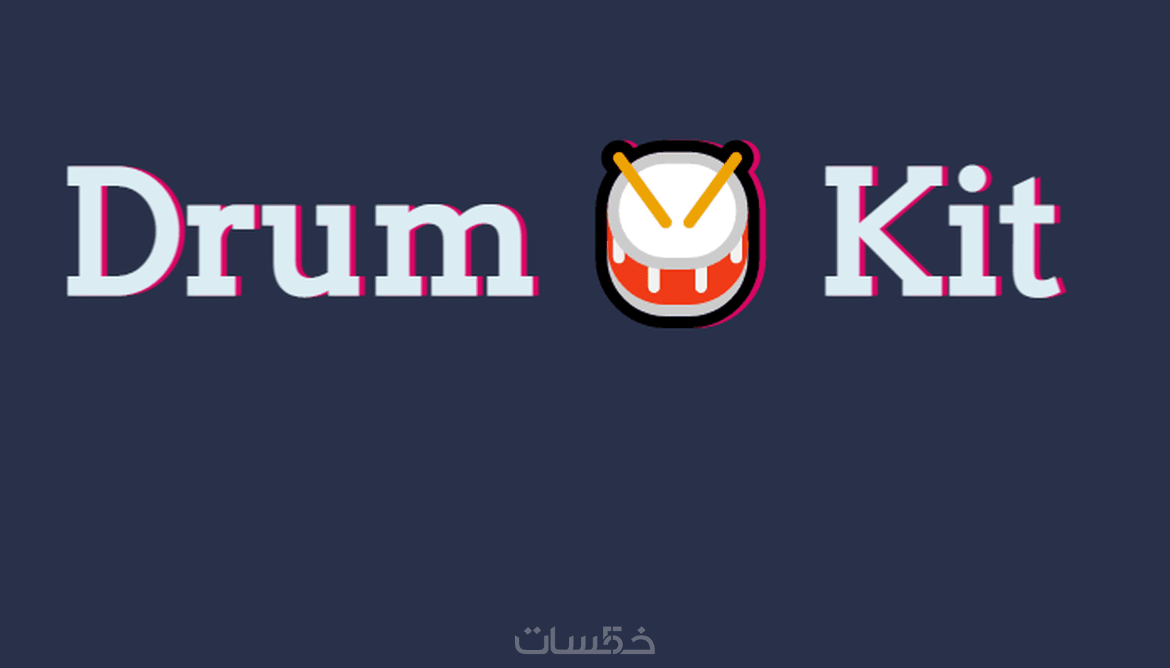 لعبة Drum Kit مطوره ب Javascript - خمسات