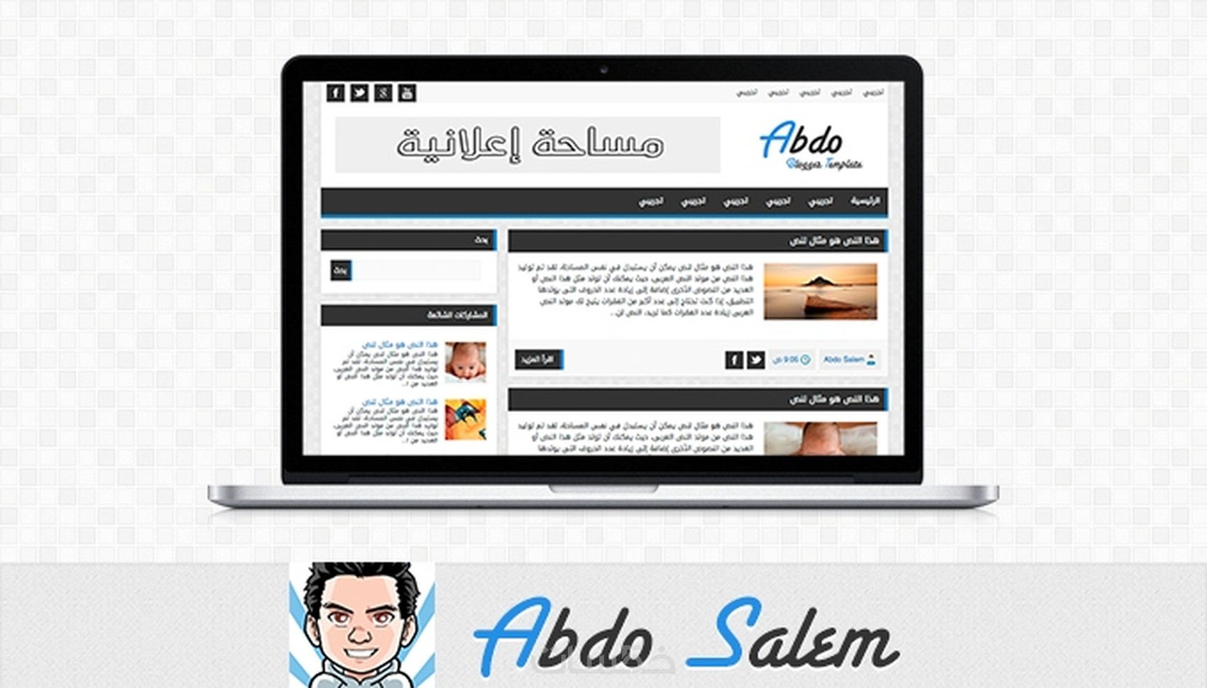 قالب بلوجر إحترافي Abdo Tech بـ5$ فقط - خمسات