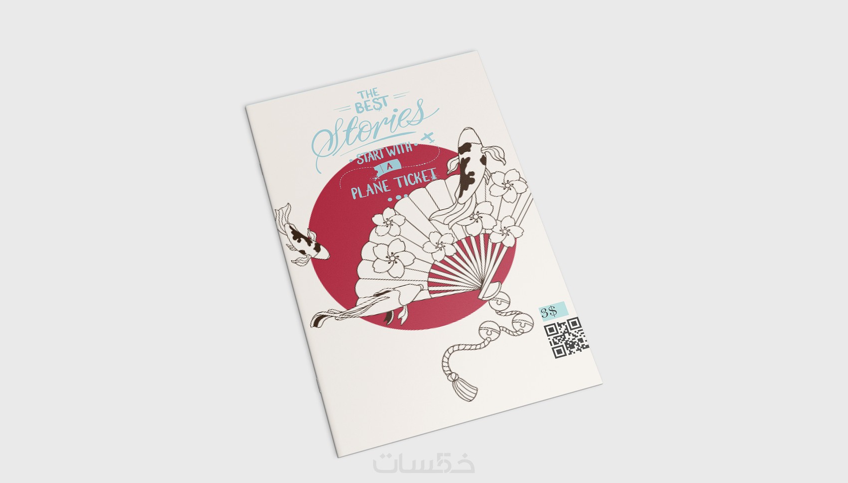 تصميم غلاف كتاب أو مجلة أو كتالوج خمسات