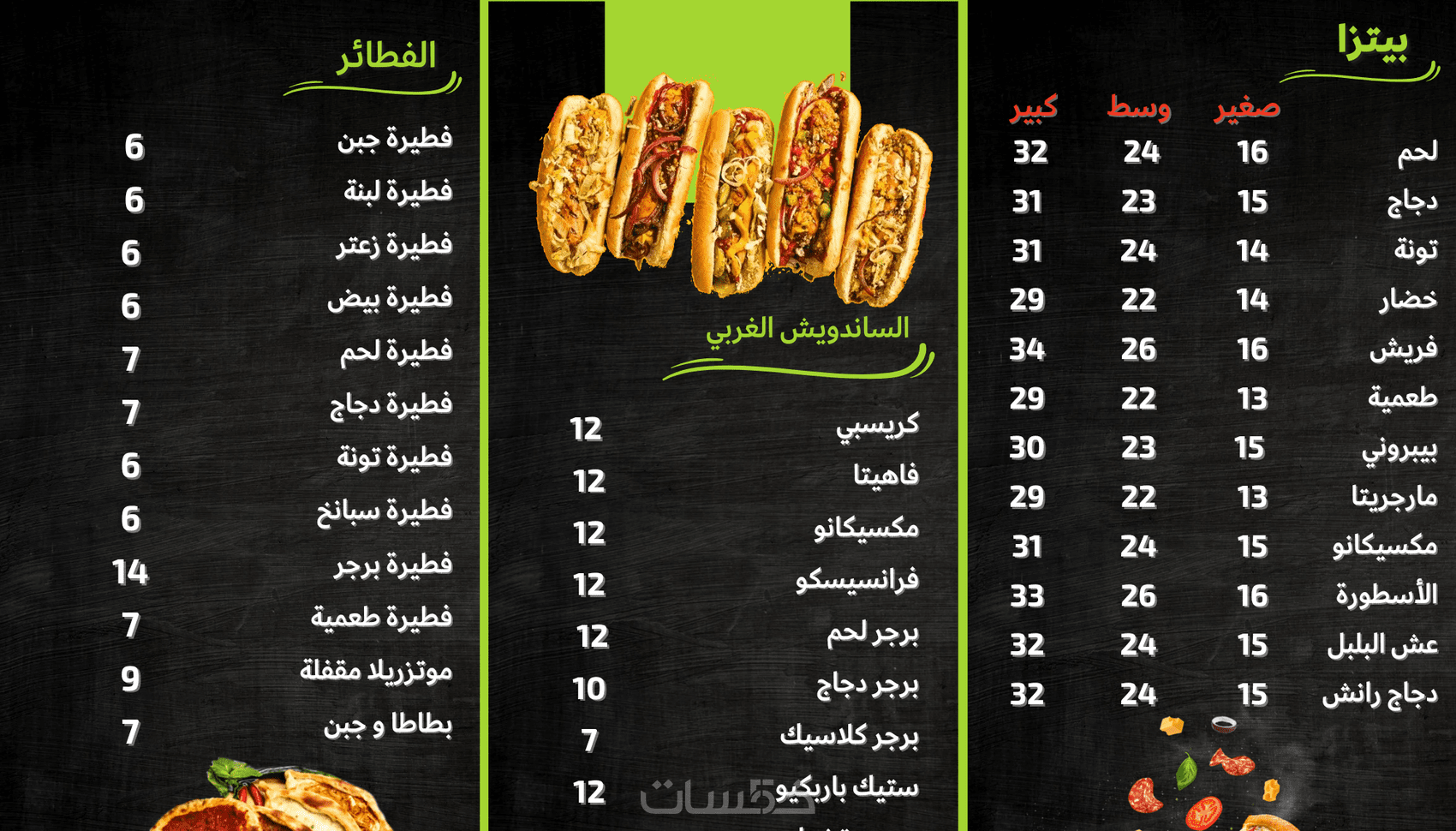 تصميم منيو مطعم أو مقهى - خمسات