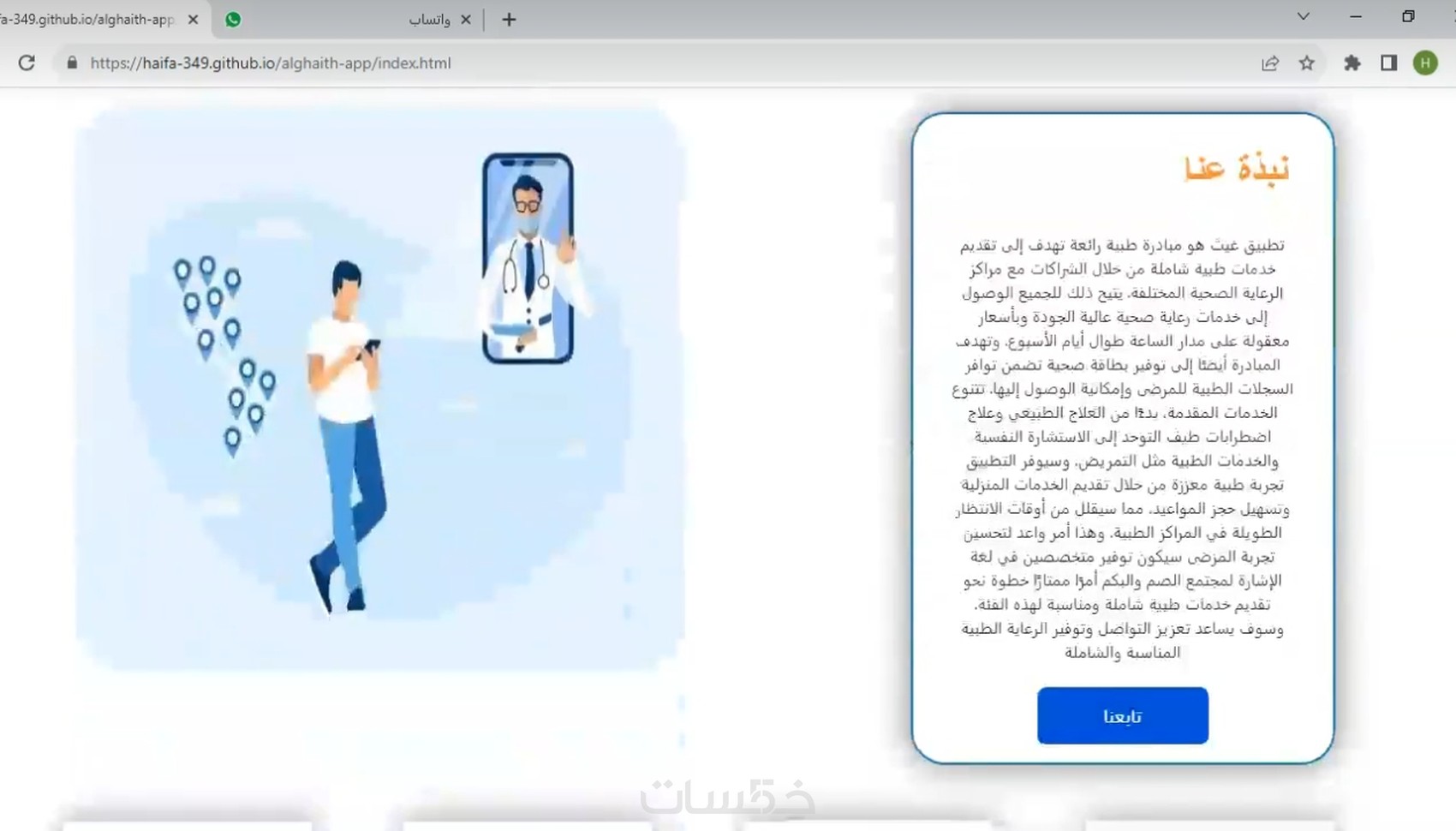 تصميم مواقع ويب html css javascript reactjs - خمسات تصميم مواقع ويب html css javascript reactjs - خمسات