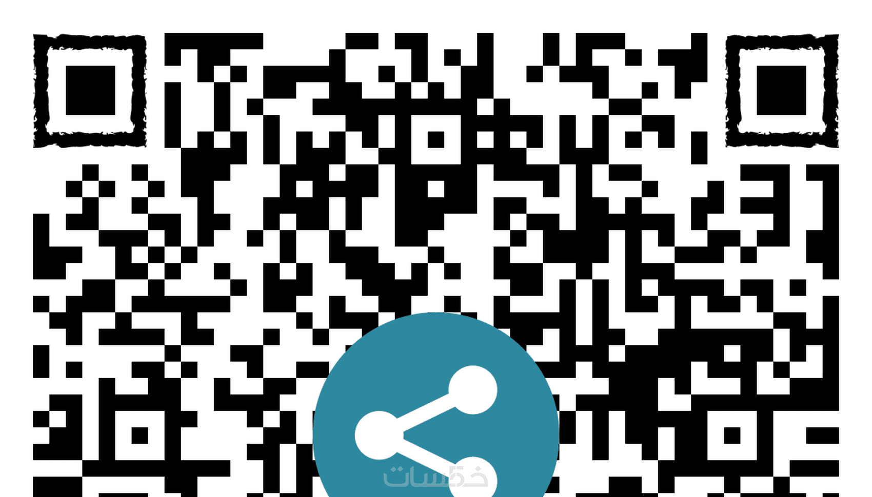 إنشاء و عمل Qr Code احترافي خمسات