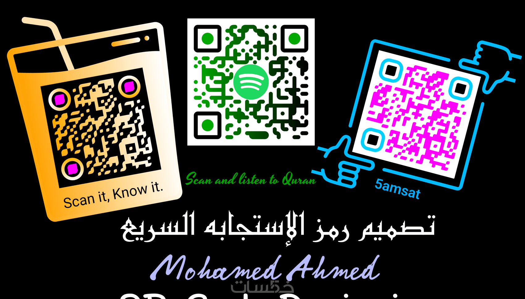 تصميم QR CODE مميز وإضافة الشعار الخاص بشركتك أو مطعمك - خمسات
