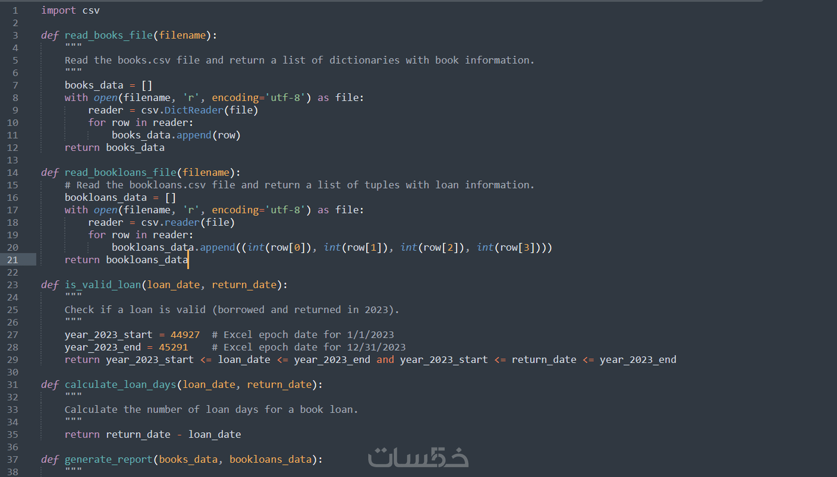 حل مسـائل البرمجة Python | C++ | C# | C | Java - خمسات