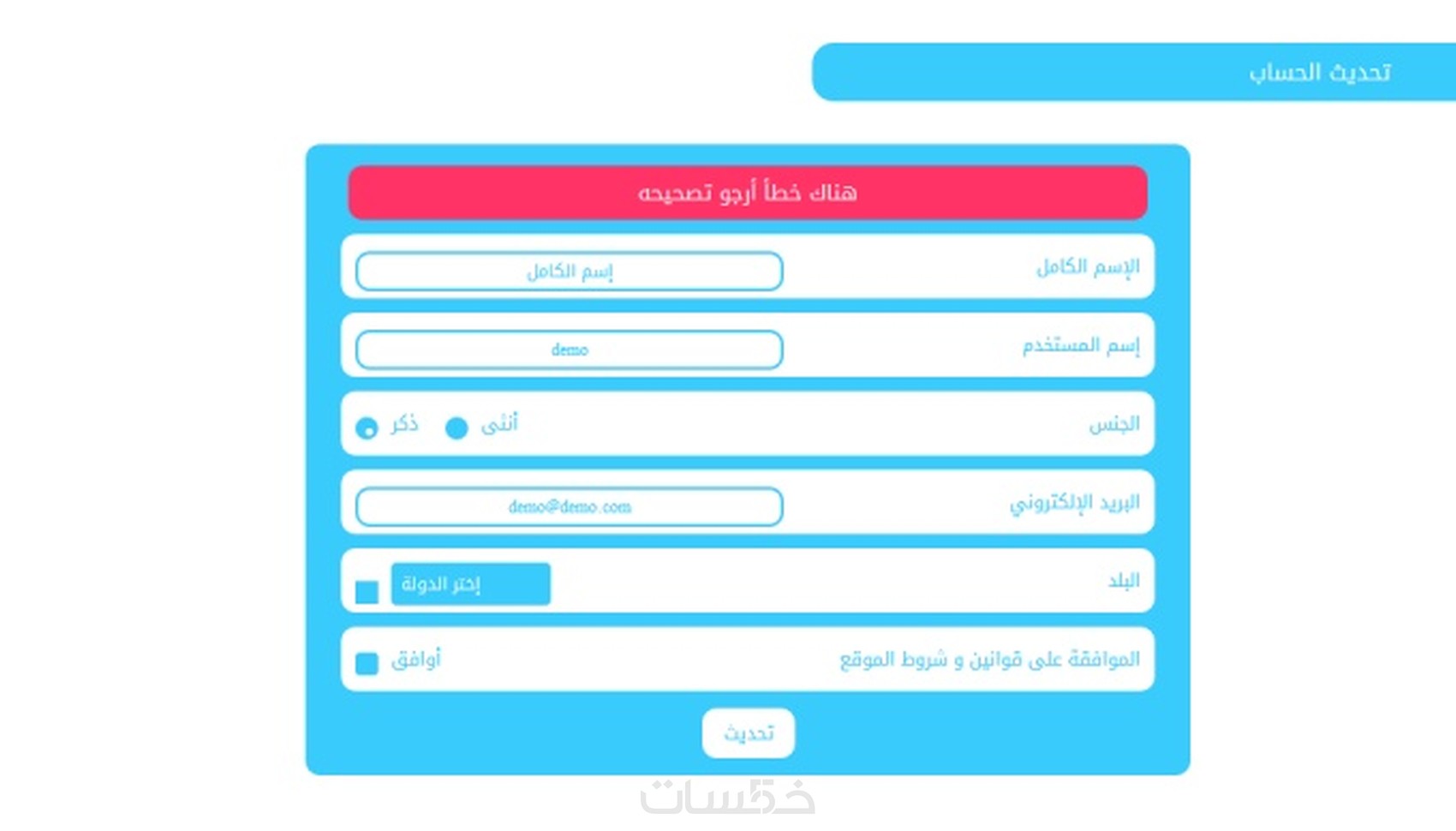 تصميم صفحة ويب بتقنية ال Css و ال Html بكل إحترافية خمسات