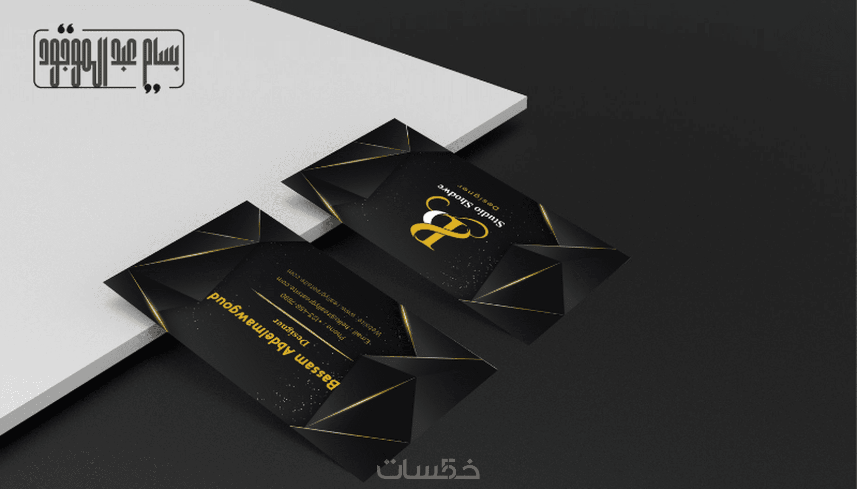 تصميم كارت شخصي Business Card وإضافة Qr خمسات