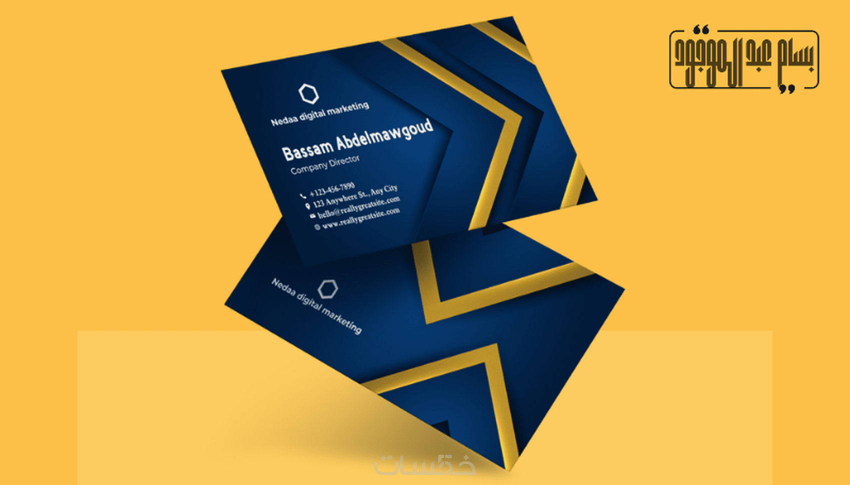 تصميم كارت شخصي Business Card وإضافة Qr خمسات