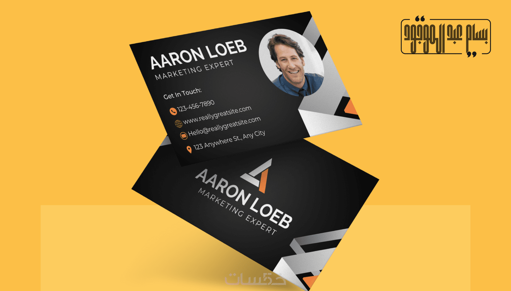 تصميم كارت شخصي Business Card وإضافة Qr خمسات