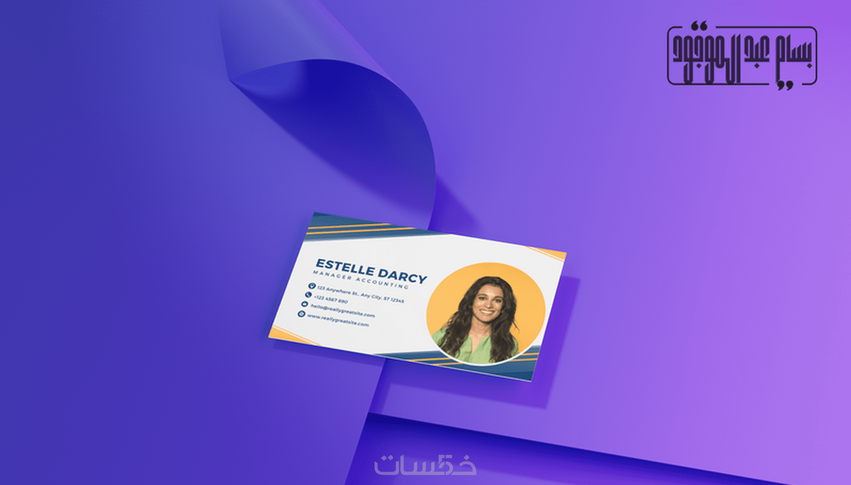 تصميم كارت شخصي Business Card وإضافة Qr خمسات