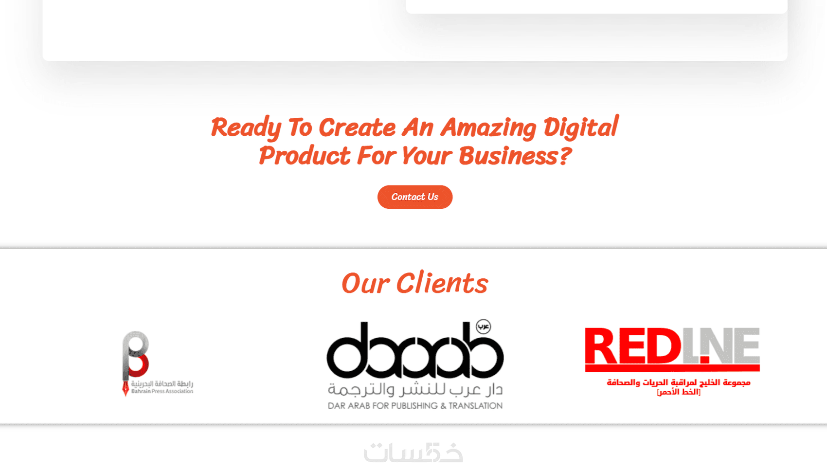 تصميم موقع الكترونى لشركة تسويق MDC Agency - خمسات