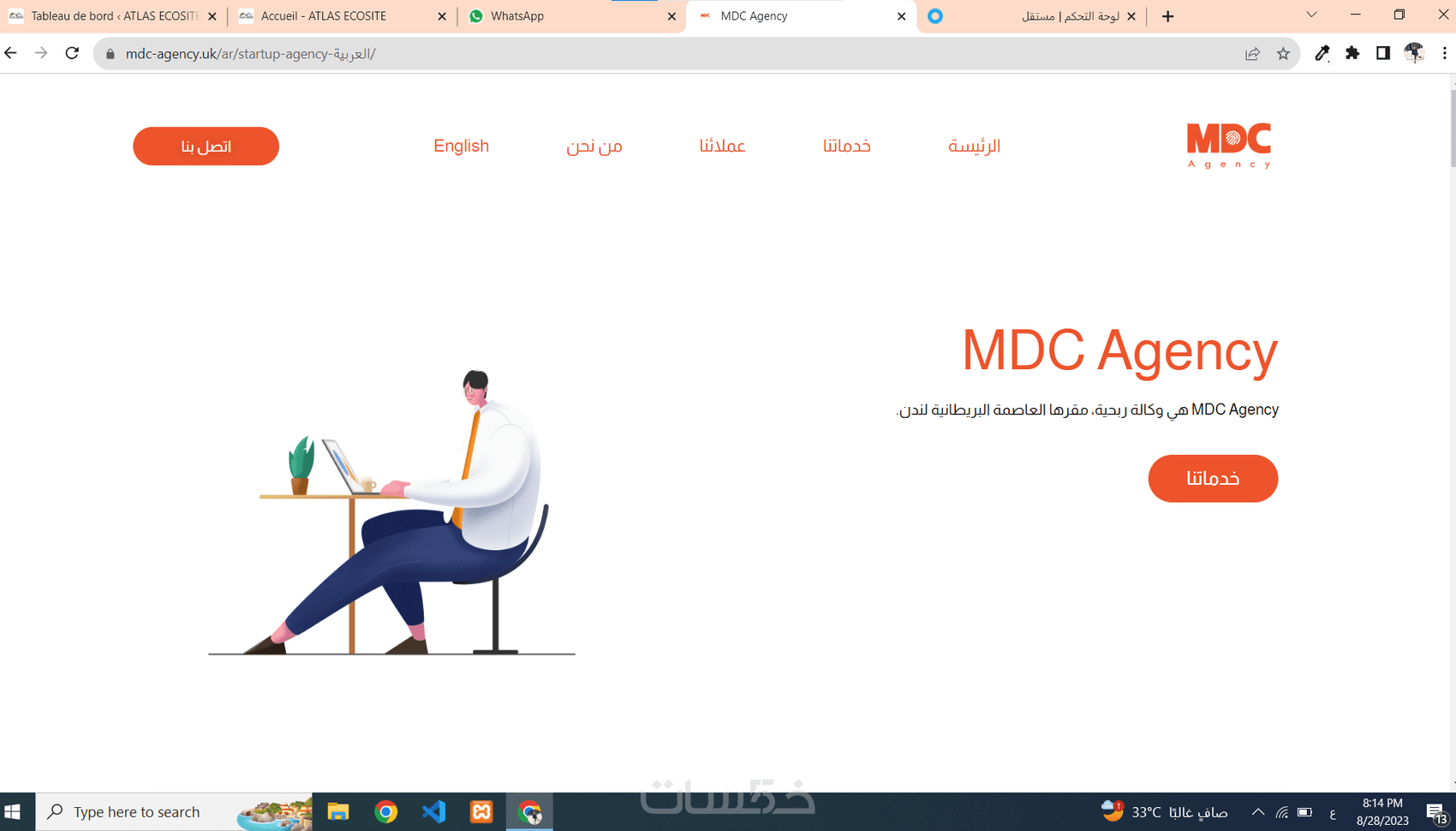 تصميم موقع الكترونى لشركة تسويق MDC Agency - خمسات