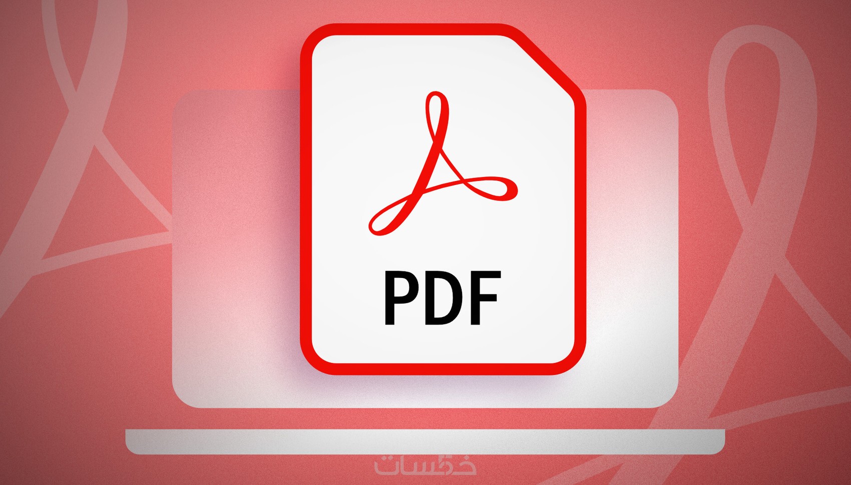 تحويل صورة آو نصوص على شكل PDF تفريغ وتنسيق احترافي وسريع - خمسات