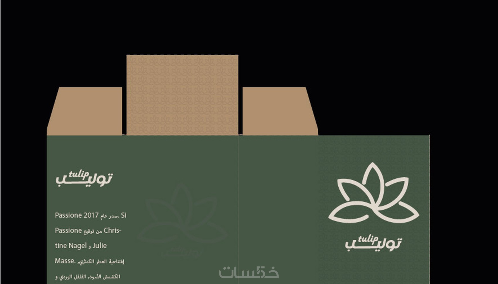 تصميم (بوكسات،باكيج،كرتونة)بشكل مميز واحترافي وجذاب - خمسات