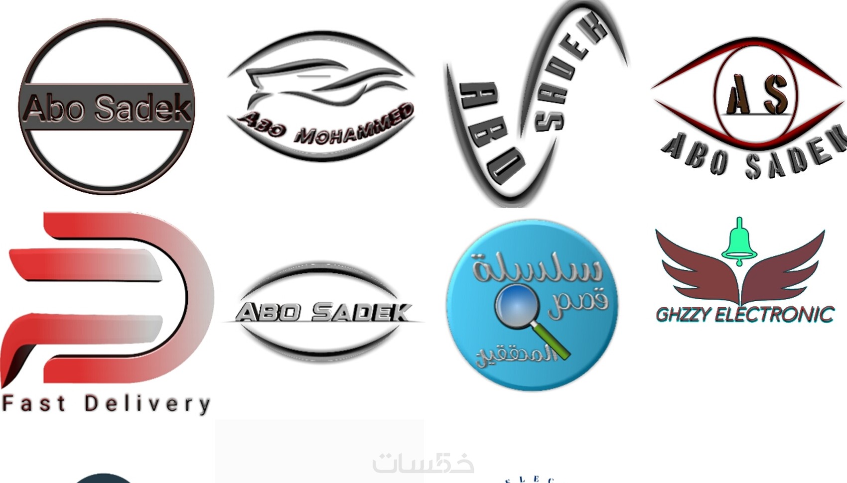 تصميم لوغو احترافي لأي مشروع صغير ان كان أو كبير - خمسات