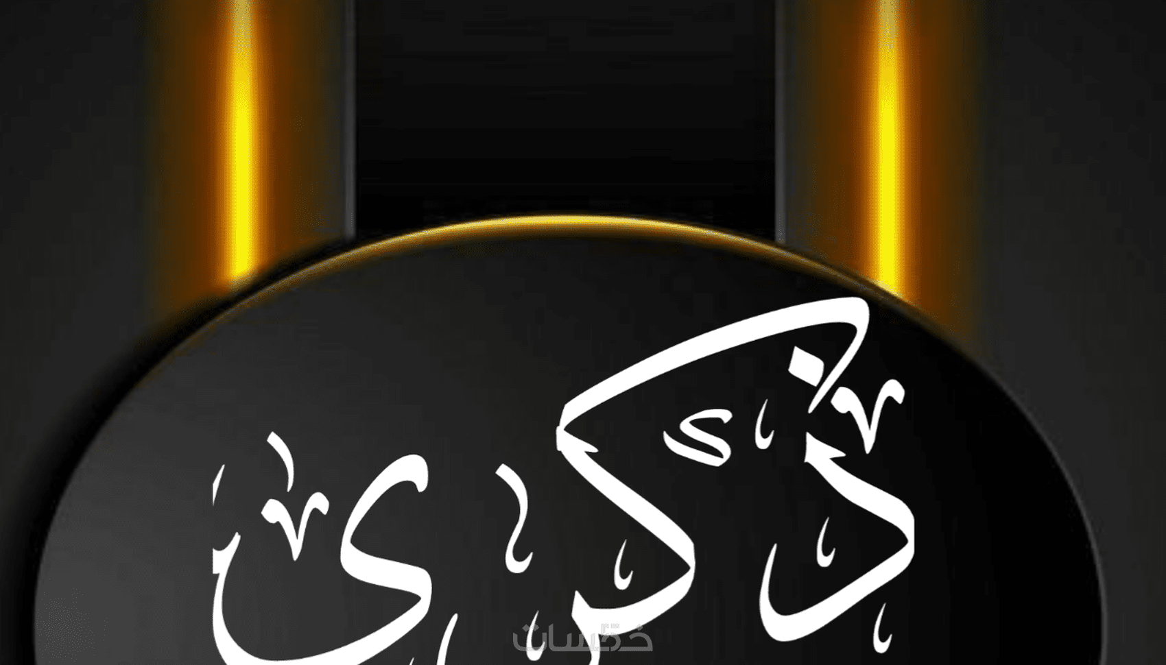 صنع logo شعار لشركة أو لمتجر - خمسات